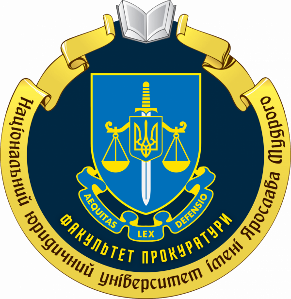 Iнститути факультети Національний юридичний університет імені